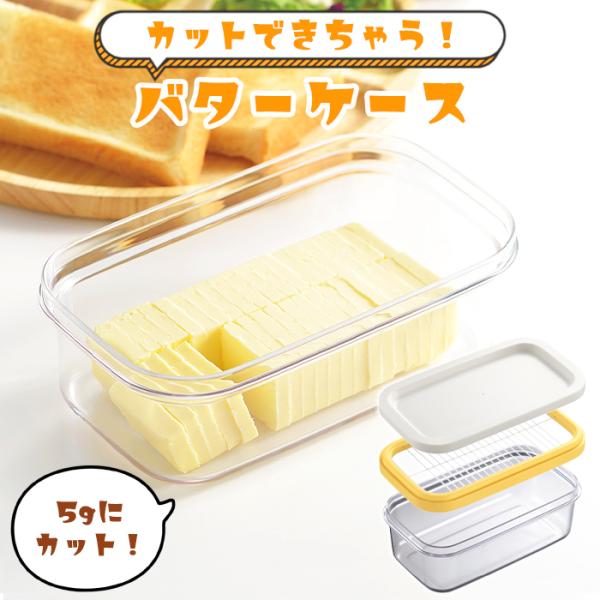 ・サイズ(約):16.5×9.5×6.8cm・重量(約):152g・材質　フタ:ポリエチレン(耐熱温度80度・耐冷温度-30度)　ワイヤープレート枠:ABS樹脂(耐熱温度80度・耐冷温度-30度)　ケース:AS樹脂(耐熱温度70度・耐冷温度...