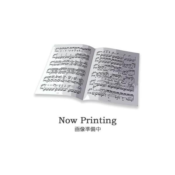 作曲者：ヴィヴァルディ/Vivaldi A.編曲/校正：K. Heller/J. Gerdes/U. Thiemann編成：Violin/Piano出版社：Peters（ペータース）出版番号：EP 9453a※当店は国内・輸入楽譜合わせて約...