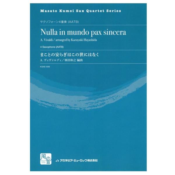 詳細分類：サクソフォーン・アンサンブル作曲：Antonio Lucio Vivaldi/アントニオ・ヴィヴァルディ出版社：アカデミア・ミュージック/風の音出版年：2007年楽器編成/構成：サクソフォーン四重奏校訂者/編曲者：林田 和之 ※当...