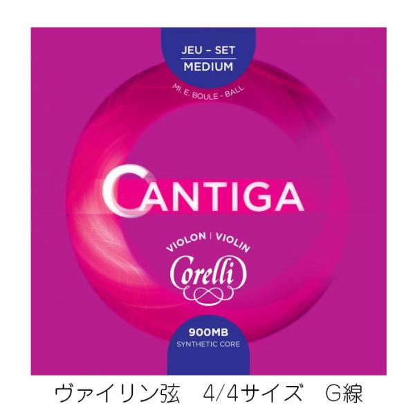 ハイテクポリマーから作られており、なめらかな弾き心地と発音の良さが特徴。音量だけではない豊かな倍音による響きを楽しめます。※こちらの商品は「4/4サイズ用・Ｇ線（ミディアム）」です。発売元：サバレスシルバー