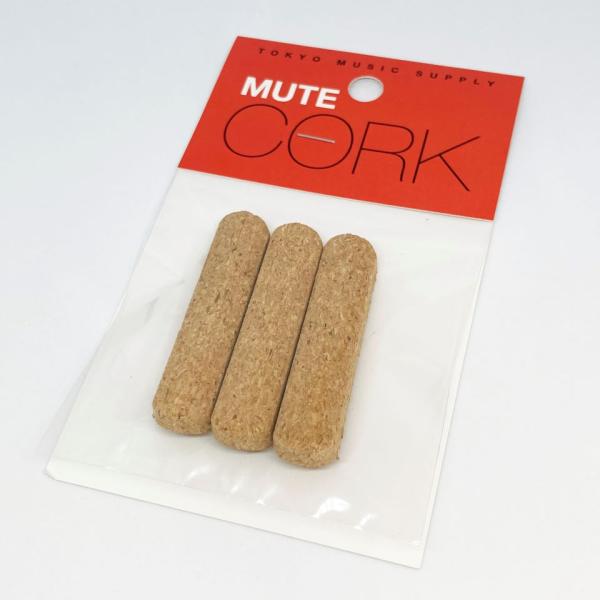 コルクの粒を圧縮して成形した集成コルクです。そのまま圧縮コルクとも呼ばれています。両端が丸く、オーソドックスなタイプです。接着面はR加工を施しているので、ミュートとの密着度が増し、抜群の装着力で演奏することが可能です。サイズ：50×11×5...