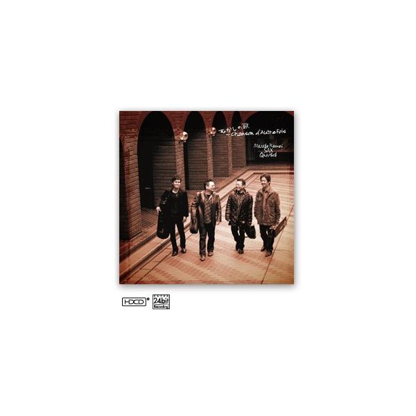 雲井カルテットの味わい深い「愛奏曲集」これまでマスランカをはじめとする現代作曲家の世界観を見事に描き、技術的にも高い評価を得ている雲井雅人サックス四重奏団。そんな彼等が今までとはまったく趣も内容も異なったポピュラリティー溢れるアルバムを完成...