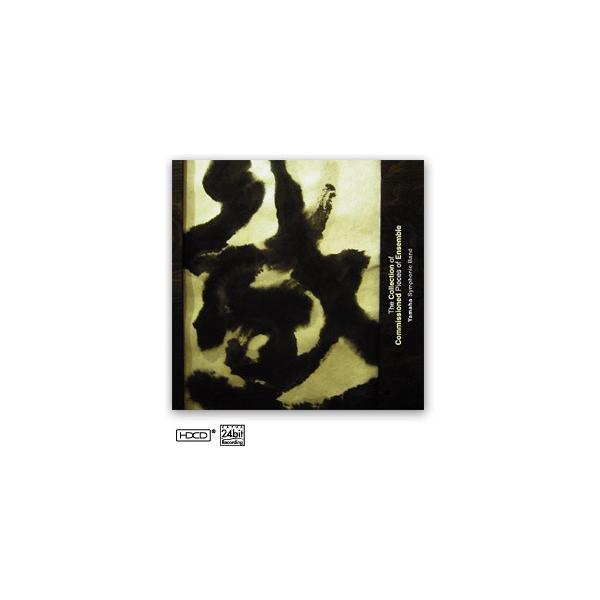 ヤマハ吹奏楽団のメンバーによるアンサンブル作品集全11作品すべて邦人作曲家委嘱の渾身の意欲作常に日本のトップバンドとして、吹奏楽界をリードしているヤマハ吹奏楽団。毎年行われる作曲家への委嘱の功績は、日本の吹奏楽の可能性を広げ、高く評価されて...