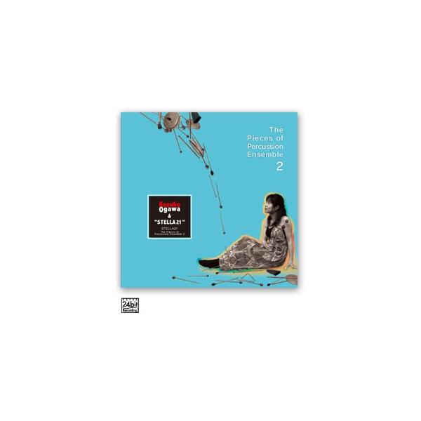 幅広いジャンルの作品が詰まったセカンドアルバム!小川佳津子と親交の深い打楽器奏者からなる“小川佳津子&amp;ステラ21”。作曲家への委嘱を積極的に行い、新たなレパートリーを開拓している作品集の2作目が完成しました。今作もコンサートやコンテ...