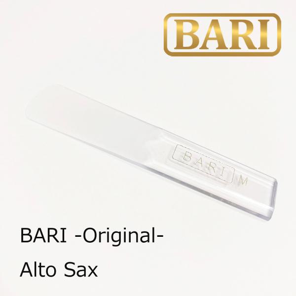 BARI樹脂リードの取扱を開始いたしました！こちらの『Original』シリーズは比較的抵抗感が少なく低音から高音までバランスよく鳴り、他シリーズと比べてもやわらかく穏やかな音色が特徴です。耐久性にも優れ、衛生面でも安心してお使い頂ける樹脂...