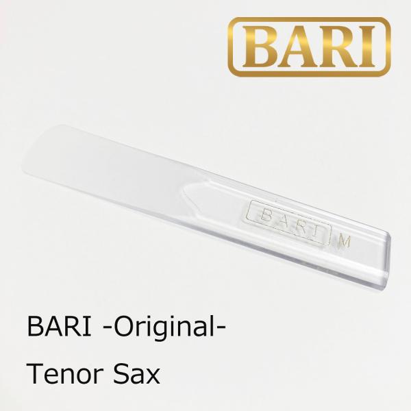 BARI樹脂リードの取扱を開始いたしました！こちらの『Original』シリーズは比較的抵抗感が少なく低音から高音までバランスよく鳴り、他シリーズと比べてもやわらかく穏やかな音色が特徴です。耐久性にも優れ、衛生面でも安心してお使い頂ける樹脂...