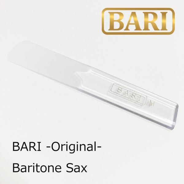 BARI樹脂リードの取扱を開始いたしました！こちらの『Original』シリーズは比較的抵抗感が少なく低音から高音までバランスよく鳴り、他シリーズと比べてもやわらかく穏やかな音色が特徴です。耐久性にも優れ、衛生面でも安心してお使い頂ける樹脂...