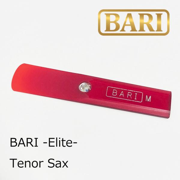 BARI樹脂リードの取扱を開始いたしました！こちらの『Elite』シリーズは比較的鳴りが良く明るい音色が特徴で、ポップスやジャズなどでおすすめです。耐久性にも優れ、衛生面でも安心してお使い頂ける樹脂リードです。■楽器：テナーサックス用■種類...