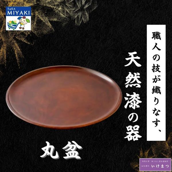 抗菌効果があると言われる天然漆。その漆の木から採った生漆を10回程天然木に摺りこんだ器です。※お受け取り後、破損などがございましたら、到着から１週間以内のご連絡で返品・交換を承ります