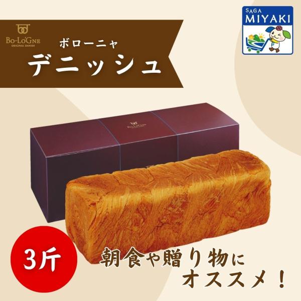 ボローニャの始まりとなった、京都祇園発祥のデニッシュ食パン。 独自の製法と素材に徹底的にこだわり丁寧に焼き上げたオリジナルデニッシュのプレーン味です。そのまま食べてもしっとりした食感が楽しめますが、トーストすれば外はサクッと中はふんわりとし...