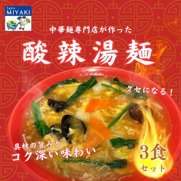 ご家庭で手軽に作れる専門店の味鹿児島産赤鶏のガラと丸鶏、香味野菜を弱火でじっくり炊いた清湯スープ上品スープで野菜を煮込み、酸味と辛みのあるトロトロ卵のとろみスープに仕上げた中華麺専門店オーダー率NO2の人気商品です。ラー油の辛みのバランスが...