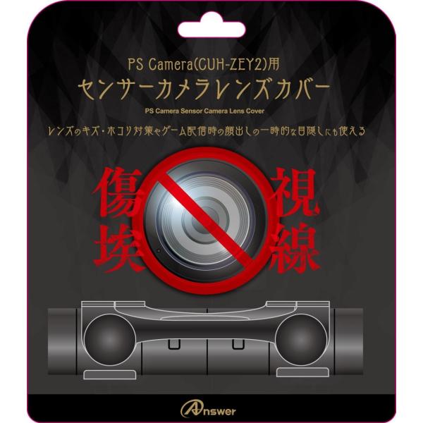 PS Camera (CUH-ZEY2) のレンズを傷やホコリから守る! 指紋防止・セキュリティ対策にも最適!●取り付け簡単!PS Camera (CUH-ZEY2) の形状に沿って、 はめ込むたけの簡単装着!●カメラのレンズを守る!PSV...