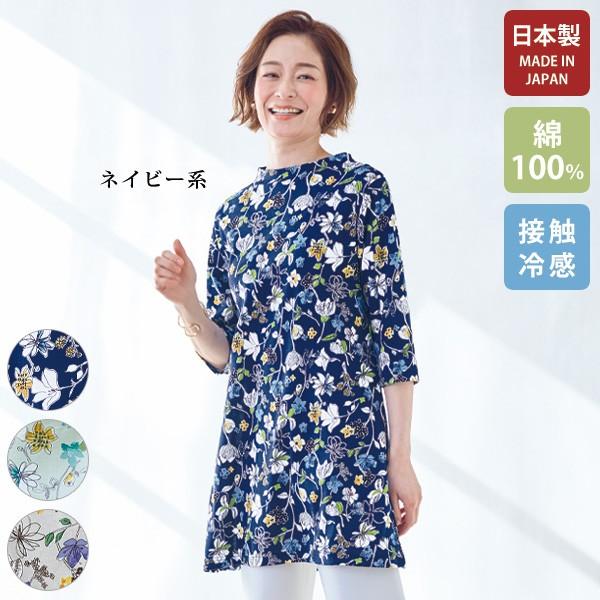 ▼スマホの方は【すべて見る】をタップ▼服 レディース ファッション 婦人服 ファッション雑貨 40代 50代 60代 70代 80代 大人 可愛い かわいい おしゃれ お洒落 こなれ 上品 きれいめ モード 着回し ワンピース チュニック ...