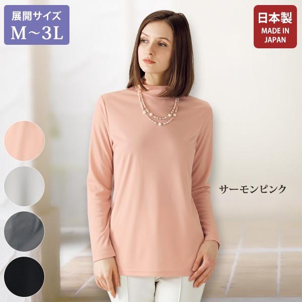 日本製 ハイネック 定番 インナー 保湿性 椿 シンプル椿オイルの保湿性と吸水性を活かしたしっとりと柔らかなプルオーバー。春先から夏時期に活躍するライトな色合いとシックな定番色ブラックやオリーブの4色から選べます。【椿オイル加工】皮脂に極め...