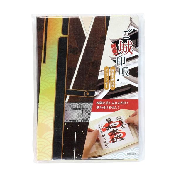 書き置き御朱印を台紙に差込保管できる御朱印帳です。人気のお城の登城記念の「御城印（ごじょういん）」集めにぴったりな陣羽織デザイン。また、台紙の白い部分に記念スタンプの押印やペンなどで書き込んだりもできます。裏表紙（両面とも）には拝観券などが...