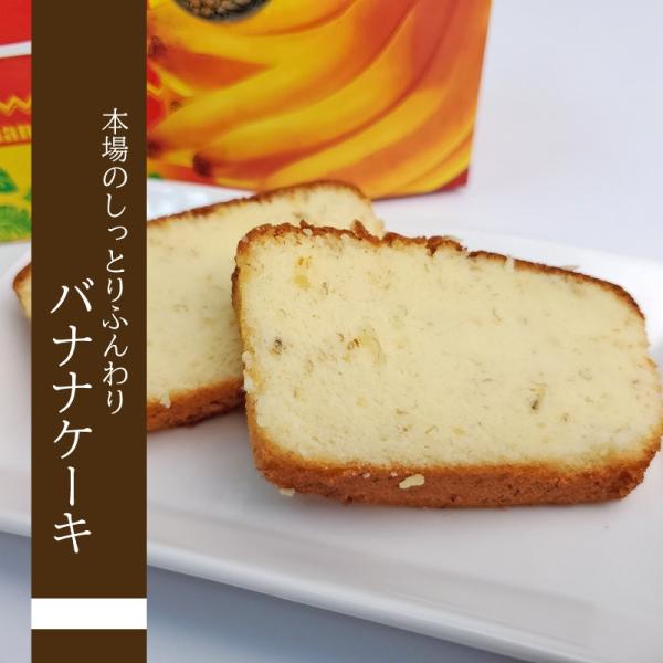 ●商品名：宮古島特産バナナケーキ●名称：焼き菓子●内容量(g)：220●原材料名：バナナ、小麦粉（米国製造）、卵、砂糖、バター/エステルSP、ベーキングパウダー、香料（バナナオイル）、（卵、小麦粉、乳製分を含む）●原産地：宮古島市●消費期限...