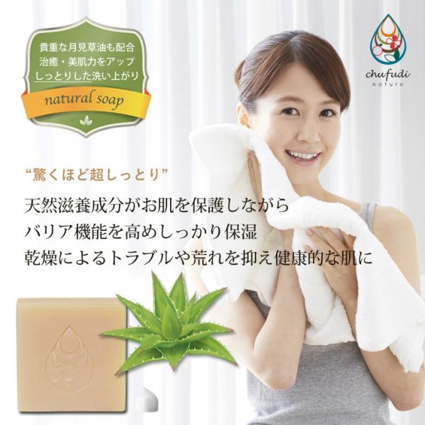 無農薬栽培の宮古島産アロエベラ使用 驚くほど超しっとり 無香料 チュフディー ナチュール●商品名：アロエ石鹸●内容量：100g●数量：1個●香り：無香料●製法：コールドプロセス●成分：石鹸素地(パーム油、パーム核油、オリーブ果実油、ヤシ油)...