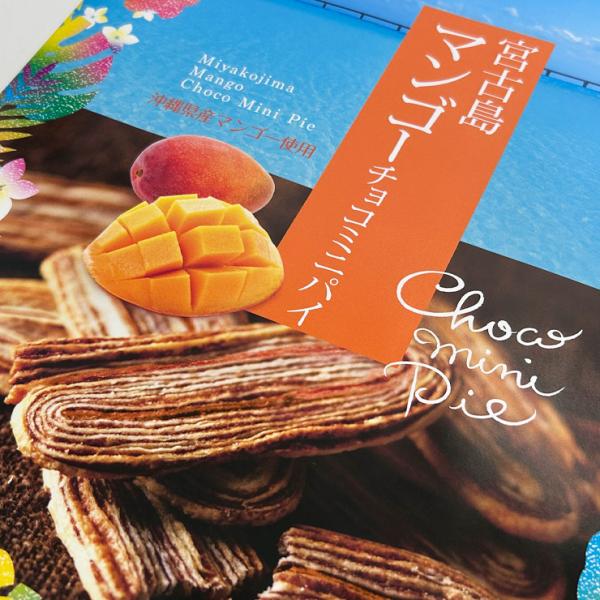 ● 名称：焼き菓子● 内容量：24個入り（個包装）● 原材料名：小麦粉（小麦（アメリカ産、カナダ産））、マーガリン、砂糖、クッキー生地（砂糖、小麦粉、チョコレート、チョコレートスプレッドB、還元水飴、食塩）、乳等を主要原料とする食品、マンゴ...