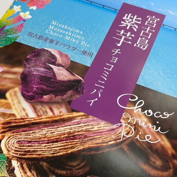 ● 名称：焼き菓子● 内容量：24個入り（個包装）● 原材料名：小麦粉（小麦（アメリカ産、カナダ産））、マーガリン、砂糖、クッキー生地（砂糖、小麦粉、チョコレート、チョコレートスプレッドB、還元水飴、食塩）、乳等を主要原料とする食品、紅芋ペ...