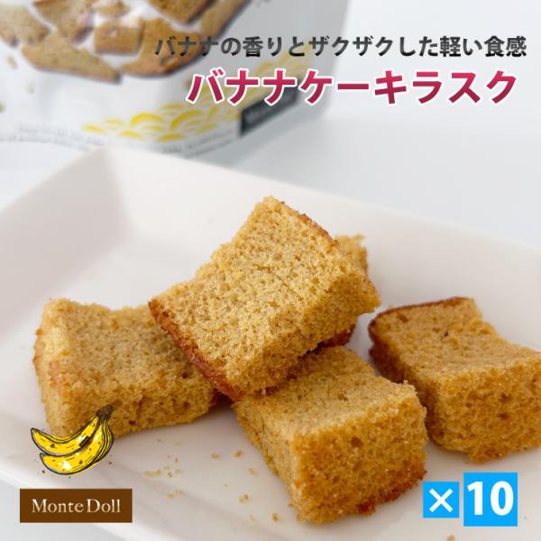 人気のバナナケーキを、食べやすいミニサイズに仕上げました。小さくなってもバナナの豊かな味わいと、ふわっとした食感はそのまま。配りやすいサイズなので、お土産としても人気の商品です。●名称：焼菓子●内容量：50g●原材料名：バナナ（輸入）、鶏卵...