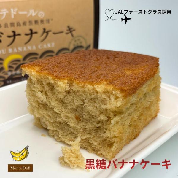 ●名称：焼き菓子●内容量(g)：160●ケーキサイズ：縦94mm 幅160mm 高さ60mm●数量：3箱●原材料名：バナナ（輸入）、鶏卵（国産）、小麦粉（国内製造）、グラニュー糖、バター、有 機紅花油、黒糖（さとうきび（多良間島産）、黒糖蜜...