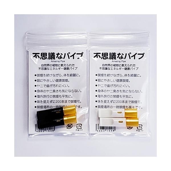◆内容量：２本　　　　臭いが（たばこの煙・身体・衣服・室内）消えて、且つ環境にも優しく、歯がヤニで汚れません。喫煙者が開発した愛煙パイプなので、パイプを付けたことによる味の変化がありません。　