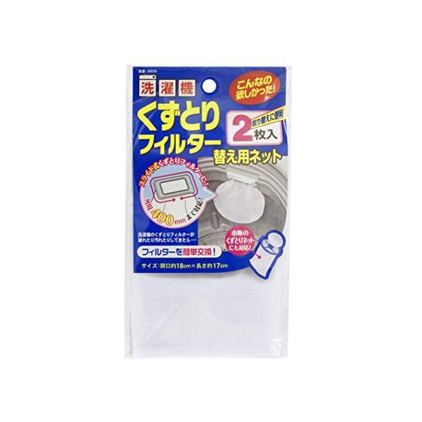 サイズ：約18×17cmスタイル：替え用ネット 2枚本体サイズ:約18×17cm本体重量:約5g素材・材質:ポリエステル原産国:中国対応サイズ:スライド式くずとりフィルターの外周400mmまで