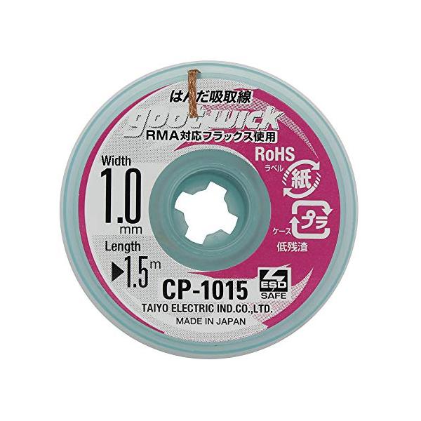 サイズ：幅1.0mmスタイル：ペンシル線幅:約1.0mm長さ:約1.5m吸取線は薄く柔らかいので基板になじみ、効率よく熱を伝える様々な箇所のはんだ除去作業に携帯性に優れたボビンケース入りRoHS2対応品