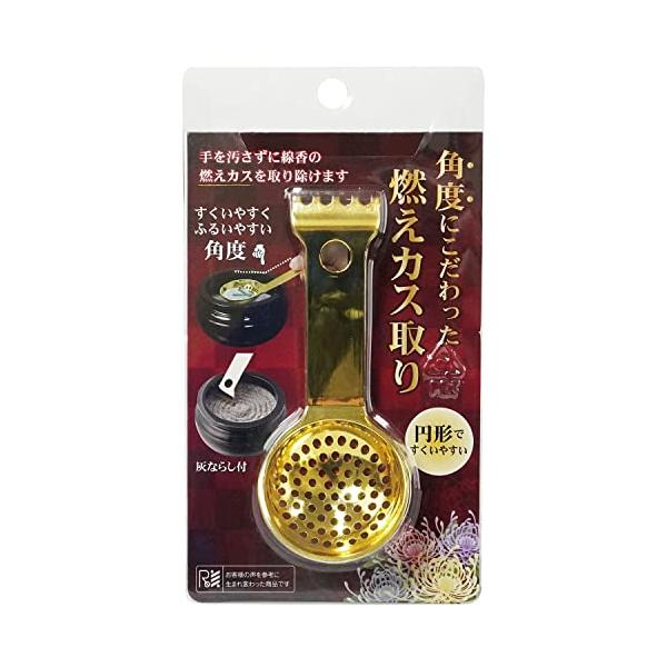 カラー：ゴールドサイズ：約全長12×5×厚み1.5ｃｍ【香炉・線香立てのお手入れに】線香の燃えカスだけキレイにとりながら固まった灰も同時にほぐせるふるいタイプの燃えカス取りです。線香立てや香炉のお手入れが楽にできる便利なアイテムです。【使い...