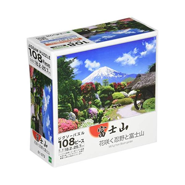 この画像は、Shutterstock.comのライセンス許諾により使用しています完成サイズ：(18.2x25.7cm)日本風景シリーズの108ピースジグソーパズルです。気軽にお求めいただける低価格の108ピースサイズ商品となっております。東...