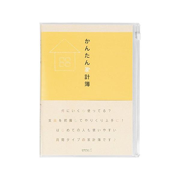 サイズ：A5はじめての人も使いやすい月間タイプの家計簿です。縦217mm×横163mm×厚さ5mm