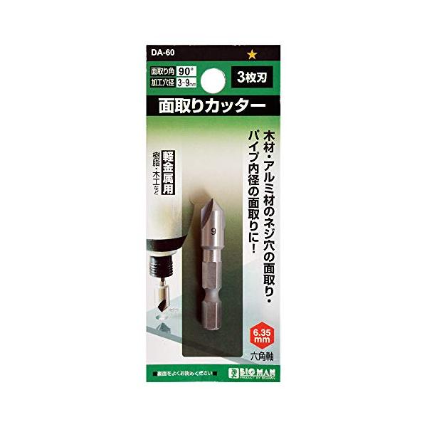 サイズ：9mmスタイル：3枚ブレード