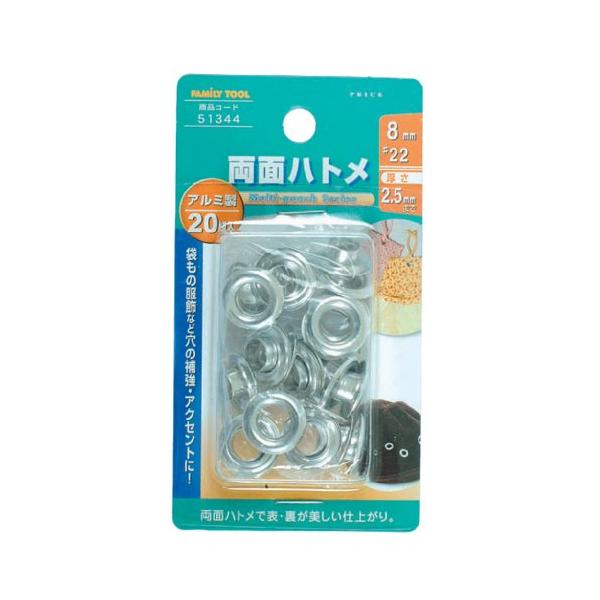 サイズ：8mmサイズ:8mm内容量:20組玉材質:アルミ両面ハトメで、表・裏が美しい仕上がり袋物・服飾などの穴の補強・アクセントに