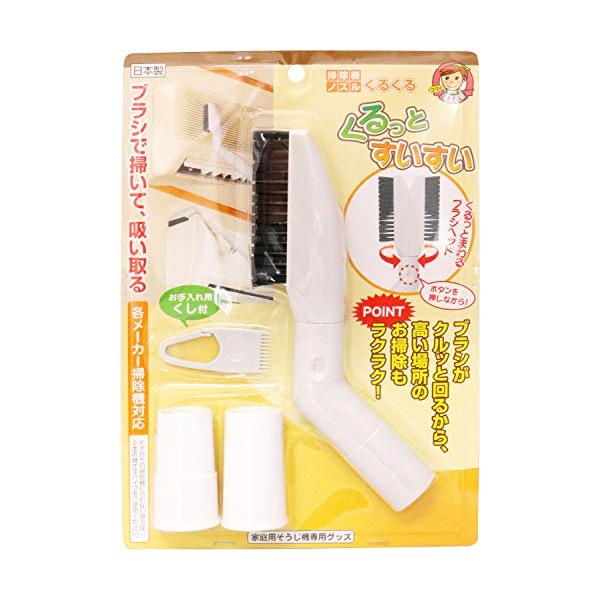 カラー：ベージュサイズ：230×30×85mmサイズ:約23×3×8.5cm材質:本体・お手入れ用クシ/ポリプロピレン、ブラシ/ナイロン、継ぎ手パイプ/ABS樹脂原産国:日本お手入れ用クシ