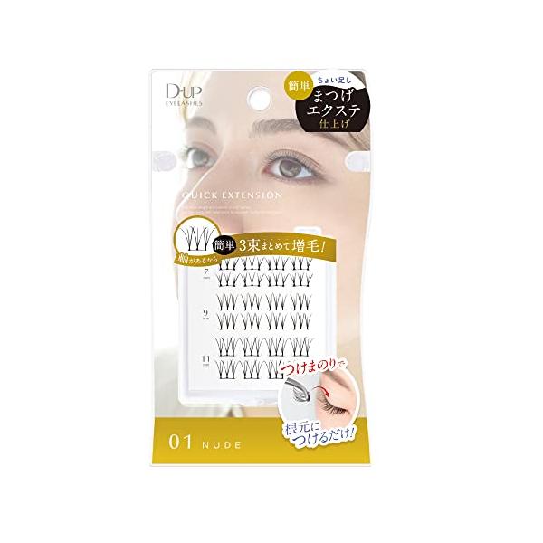 カラー：ブラックサイズ：1個 (x 1)手軽にちょい足し! まつげエクステ仕上げつけまのりで根元に付けるだけ!01 NUDE / 自まつげに馴染む、ナチュラルな毛束長さ : 7mm / 9mm / 11mm内容量 : 各8ピース入り
