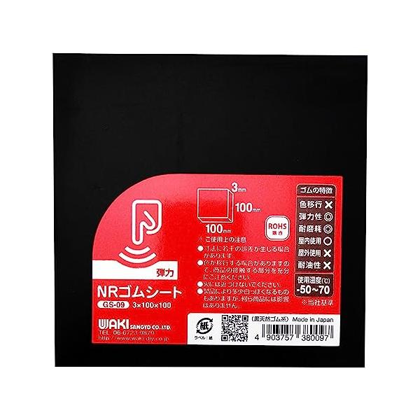 カラー：ブラックサイズ：3mmスタイル：100mm角サイズ:厚み3mmX100mmX100mm色:黒スタイル: 100mm角