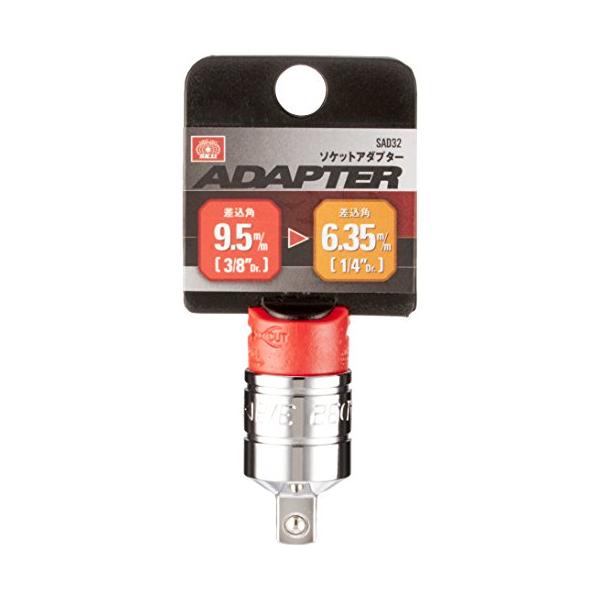 サイズ：2.7 x 1.7 x 1.7 cmスタイル：9.56.35用途:差込角の異なるソケットとハンドルの接続特徴:差込角の異なるソケットとハンドルを接続するアダプター差込角:9.5mm(3/8インチ)6.35mm(1/4インチ)材質:ク...