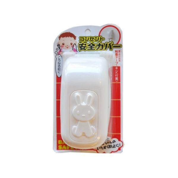 Electrical Outlet Safety Cover