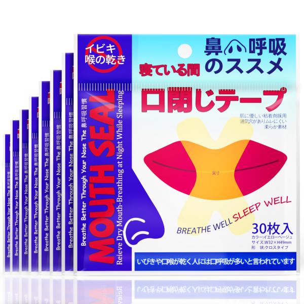 カラー：240枚くちとじテープ・安心して眠れます: 臭いもなく、鼻、口まわりに貼り付けても全く気になりません。通気性に優れ、肌にやさしい素材を採用しているので肌荒れを起こしにくいのも助かります。睡眠の質が高まります。いびき防止テープ・いびき...