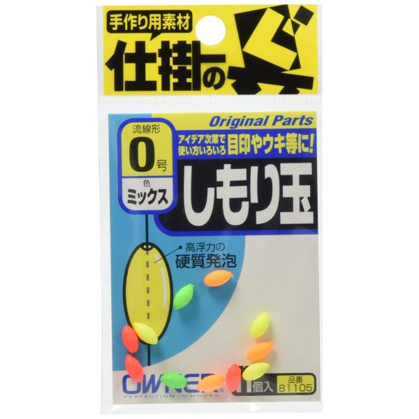 カラー：0号サイズ：0号スタイル：ミックス流線型0号カラー:ミックスアイデア次第で使い方いろいろ、目印やウキ等に