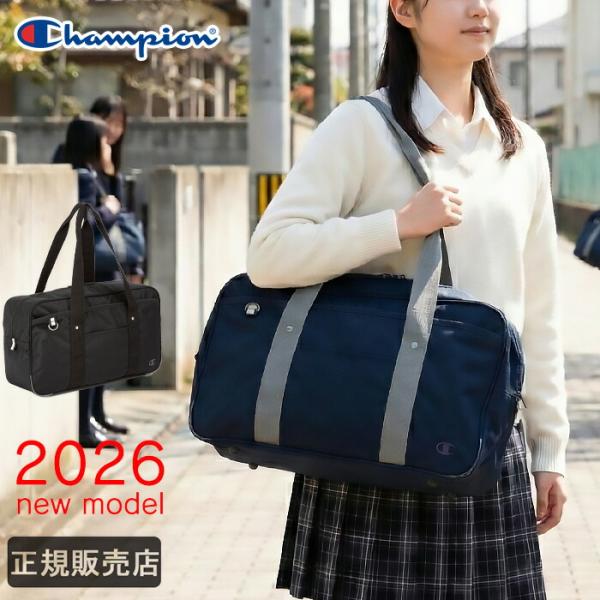 チャンピオン スクールバッグの詳細■Brand チャンピオン champion■Item スクールバッグ 通学バッグ サブバッグ ナイロン20234■Size 約44×26×15cm■重量 約470g前後■容量 約21L■素材 ナイロン■対...