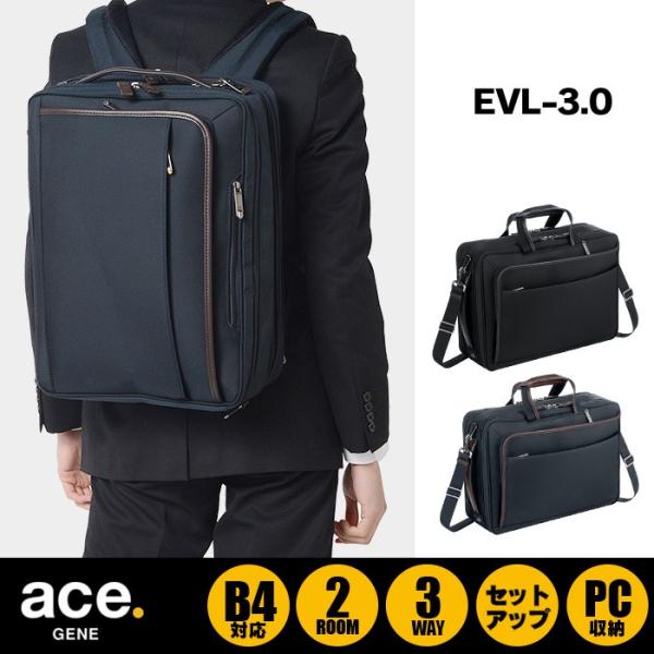 【aceビジネスバッグ】3way ace GENE EVL-3.0 - fpga-e.ru