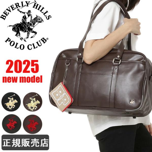 ■Brand BEVERLY HILLS POLO CLUB ビバリーヒルズポロクラブ■Item スクールバッグ 合皮 通学バッグBP002■Size 約44×26×15cm■重量 約695g前後■素材 合皮　■対象者 レディース キッズ ...