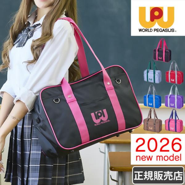 ■Brand ワールドペガサス ワッペ■Item スクールバッグ 通学バッグ 鞄wp002■Size 約44×28.5×14.5cm■重量 約520g前後■素材 ナイロン　■対象者 レディース キッズ 女子 小学生 女子高生 JC JK 女...