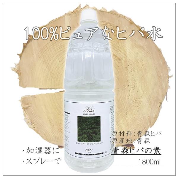ヒノキチオールでばい菌バイバイ！！青森ヒバから抽出された水蒸気蒸留水天然成分１００％由来　ヒノキチオールマスクにスプレーして抗菌対策！バケツに入れて拭き掃除に！臭いの気になる場所にそのままシュシュ！ペットのニオイ対策に！加湿器に！スプレーで...