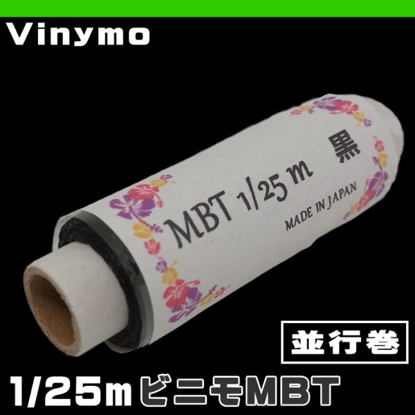 Ｍ・Ｂ・Ｔは樹脂コーティングされていないので、コーティング材の剥離脱落がなくミシン針の目詰まりが少ないです。糸表面に光沢があり、平滑性にも優れています。ボンド糸の強さとミシン糸のしなやかさを併せ持ち可縫性に優れております。「用途」レザークラ...