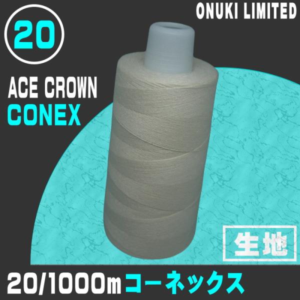 【特徴】コーネックスＲ100％のミシン糸の為、素材自体が高度な難燃、防炎性（※）を有します。耐薬品性に優れています。溶融やドリップせず、炭化します。取り扱いが簡単で一般ミシンに縫製でき、針熱による糸切れが有りません。原着タイプなので堅牢度に...