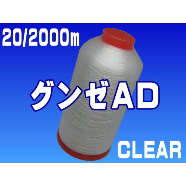モノフィラメントの透明糸(ナイロン100％)品番20繊度700dtex×1（旧：アンダリヤ）「用途」：スリッパ・サンダル・ソファー・カーテン等 注：モノフィラメントのため皮膚を刺激することがあります。 注：主素材がナイロンのため、黄変の可能...
