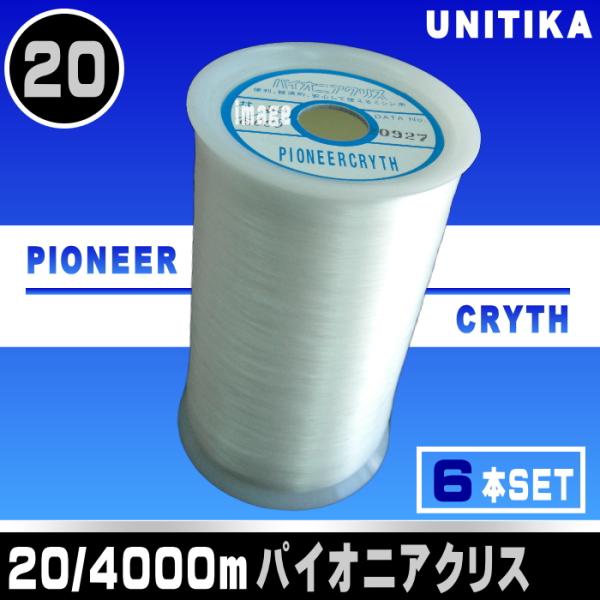【PIONEERCRYTH】ナイロンモノフィラメント透明糸（UNITIKA）注：この糸は直接皮膚に触れる箇所への縫製には使用しないでください。注：紫外線により黄変と強度劣化しますので保管には注意して下さい。取り寄せのため入荷に数日要します。