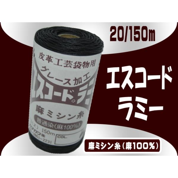 20/150mエスコードラミー : 宮本糸商ヤフー店 - 通販 - Yahoo 20/150mエスコードラミー : 宮本糸商ヤフー店 - 通販 - Yahoo